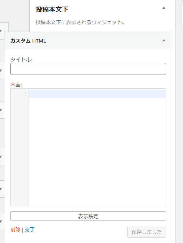 fam8（フィング）の広告の貼り方！画像付きでテーマ別に徹底解説